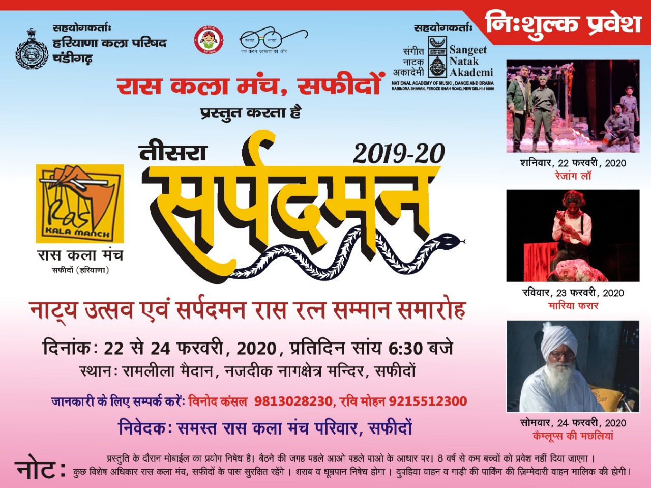 Sarpdaman Natya Utsav – Ras Kala Manch